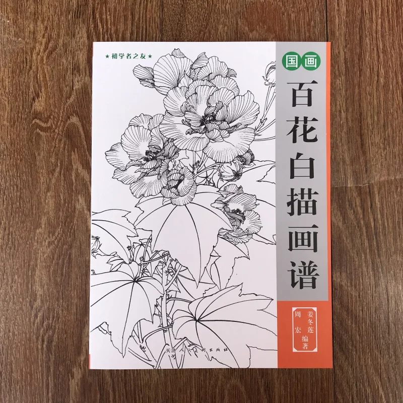 컬러링도안 어른색칠공부 선그리기 책 컬러 연필 백 꽃새연꽃모란 색칠하기 초보자 조각 패턴 티몬