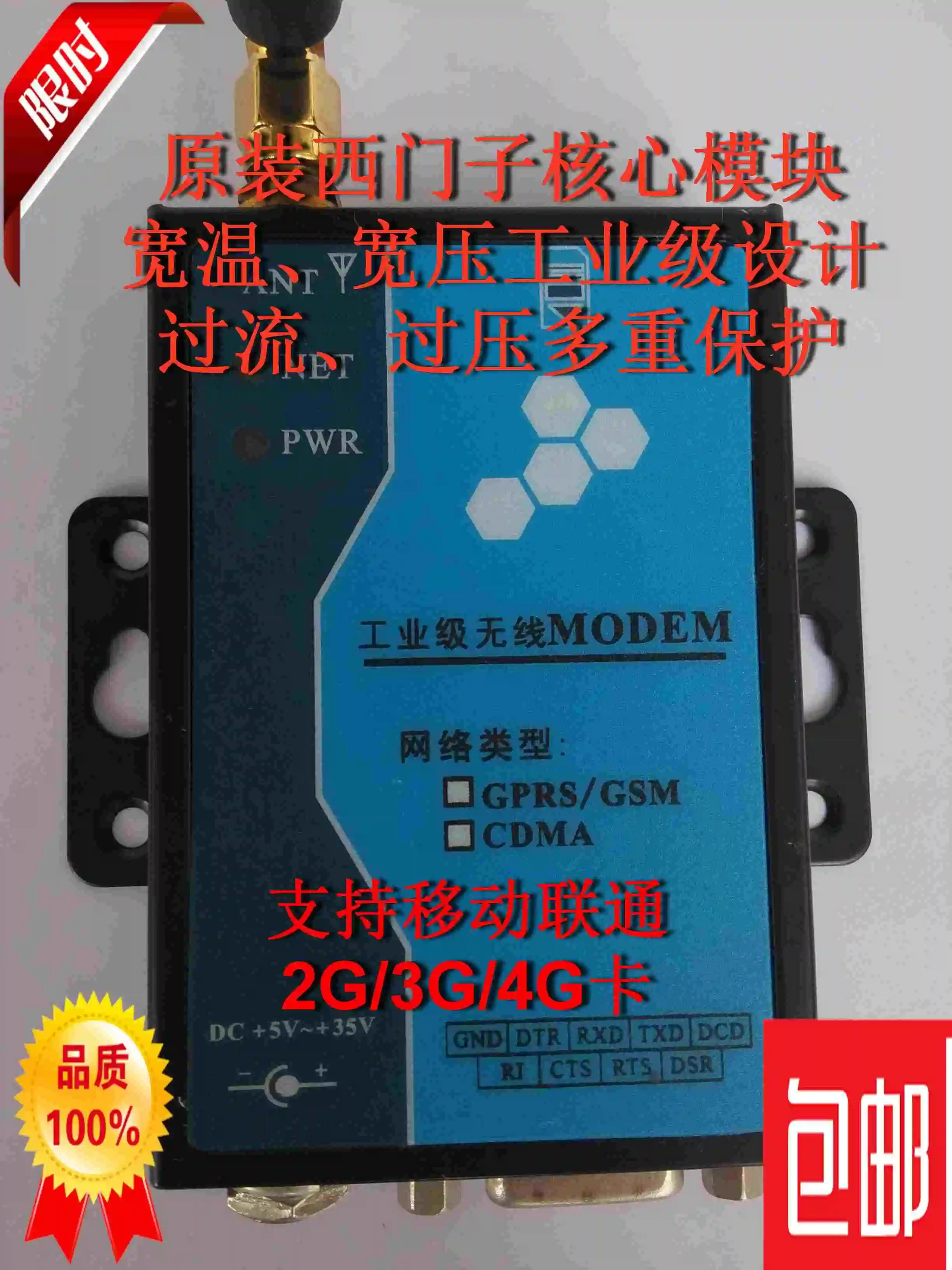 GSM Module GPRS Short Message DTU TC35i MC55I Room Monitoring PLC OA ...