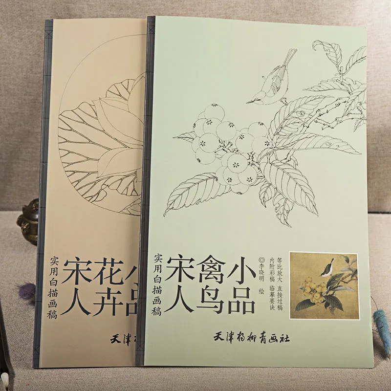 Bird Flower Practical Line Drawing Book Traditional Chinese Painting ...