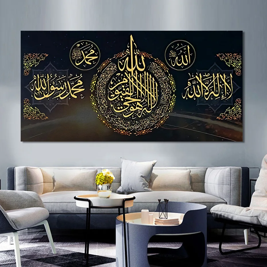 Modern Islamic Calligraphy Art
