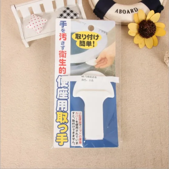 변기 시트 커버 접착 리프터 핸들 터치 방지 위생 깨끗한 리프팅 스티커 위생 변기 홀더 액세서리화장실 시트 커버