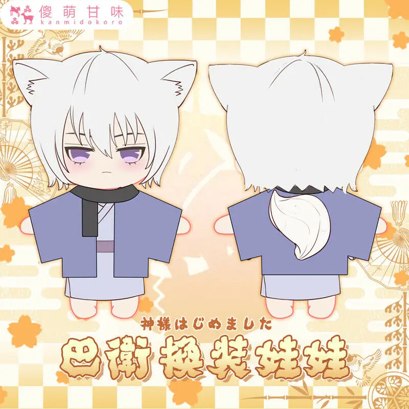 Tomoe Kamisama Chibi