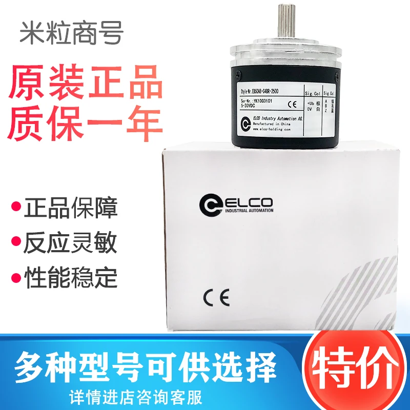 EC50A8 P6PR 1000.5L6100 ELCO Photoelectric encoder 600 1024 2500 2000 ...