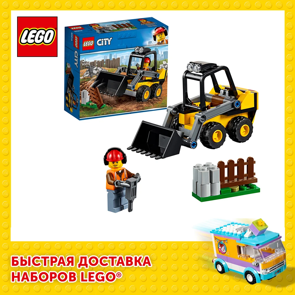 Constructor-LEGO-City-60219-Construction-loader-lego-constructors-lego ...