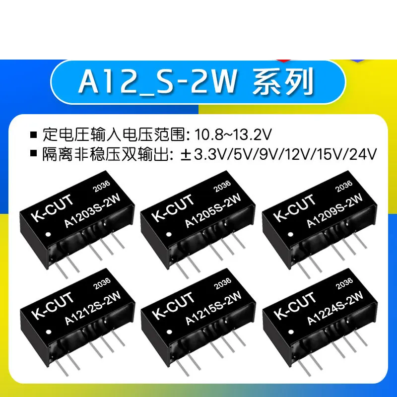 A1205S-2W K-CUT A1203/1209/1212/1215/1224S-2W DC-DC power module IC, integrated circuits, modules