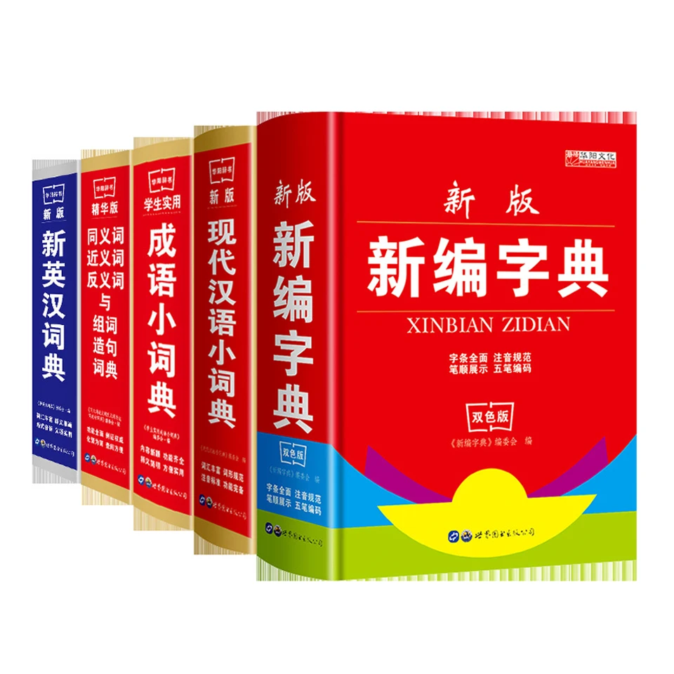 Montessori-Chinese-Books-Chinese-Dictionary-Student-Learning-Chinese ...