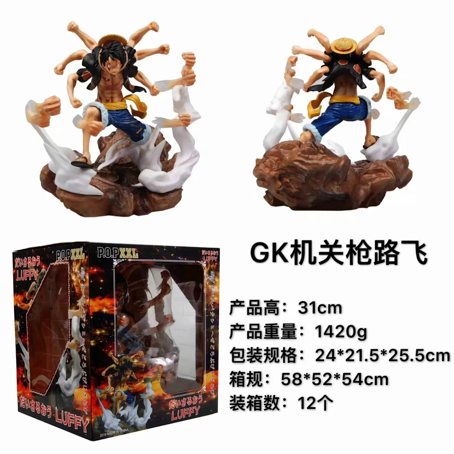 Diffuse Dynamic Square Anime One Piece GK Rubber Machine Guns Luffy Pop ...