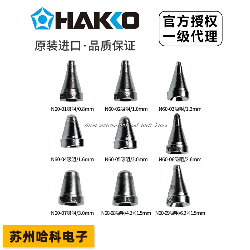 HAKKO Original Japan N61-01 N61-02 N61-03 Suction Nozzle,, 47% OFF