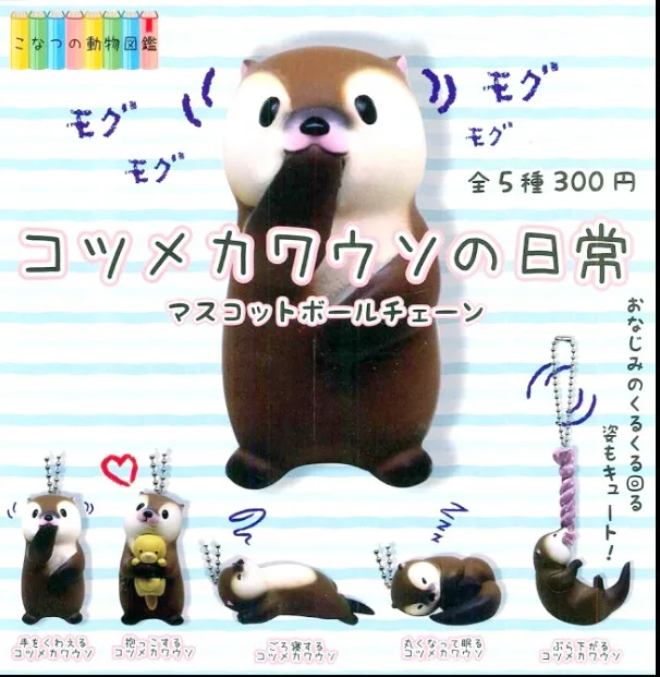 Daily Life of Small Clawed Otter Gashapon Toys Lovely Creative Action ...