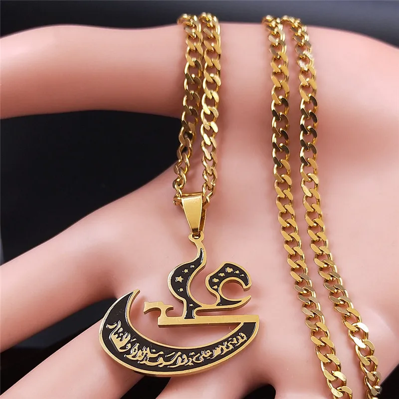 Ali In Arabic