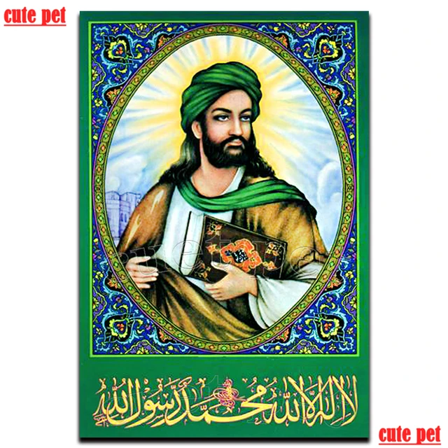 Prophet Nabi Muhammad