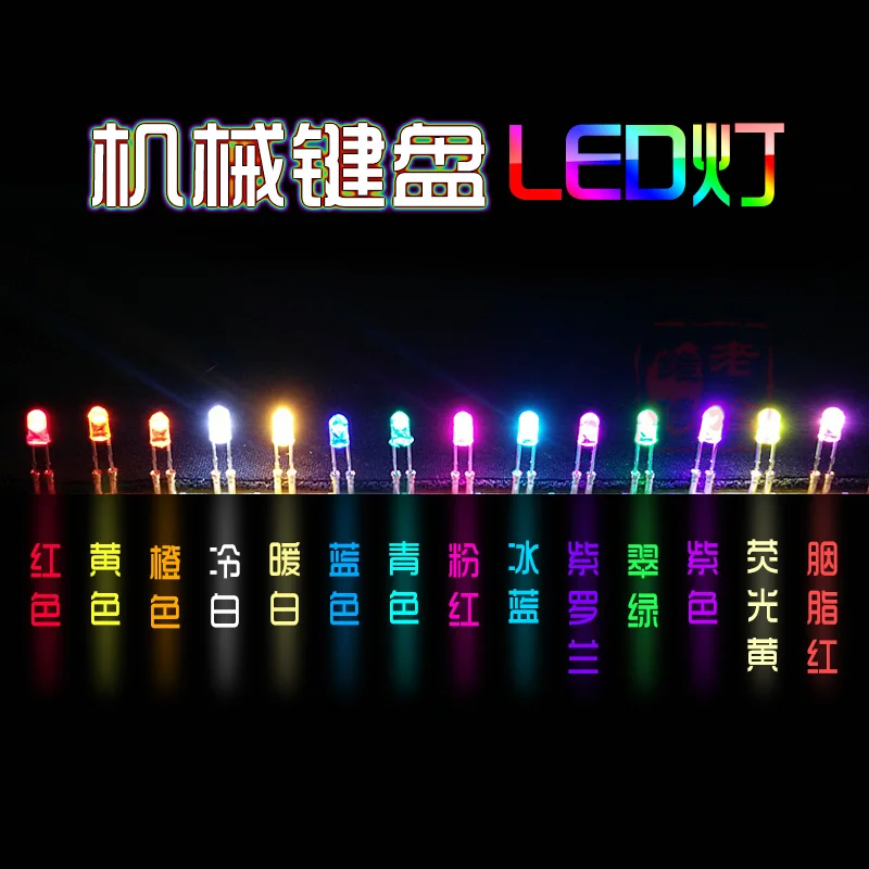 Mechanical-keyboard-LED-3mm-round-Red-Green-Ice-Blue-Orange-Yellow ...