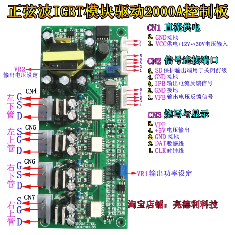 Sine-Wave-High-power-IGBT-Module-Control-2000A-Driver-Board.jpg