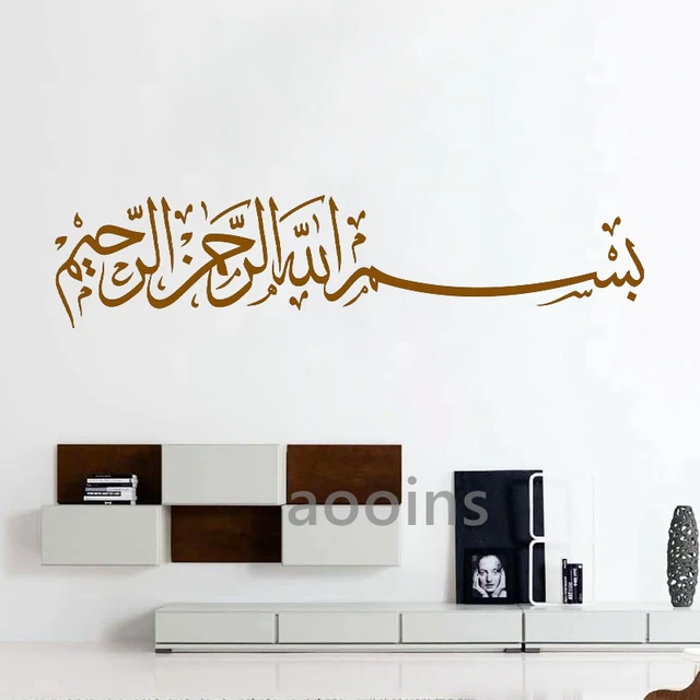 Arabic Muslim Islamic Calligraphy Vinyl Wall Sticker Living Room Home ...