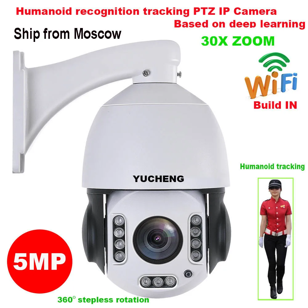 러시아 선박 소니 IMX 335 무선 5MP 자동 트랙 30X 줌 Hikvision 프로토콜, 인간 인식 PTZ 스피드 돔 IP ...