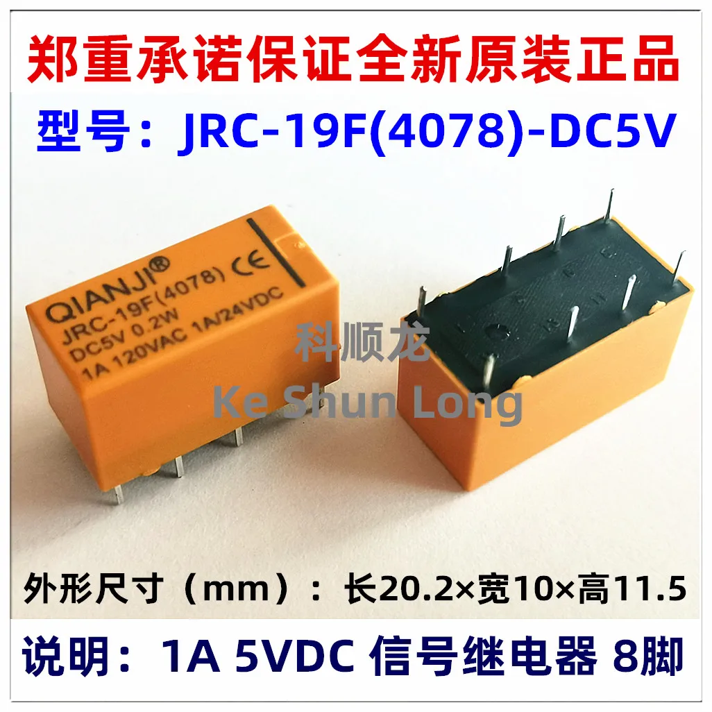 100% orijinal yeni QIANJI JRC 19F(4078) JRC 19F DC5V DC12V DC24V 8PINS ...