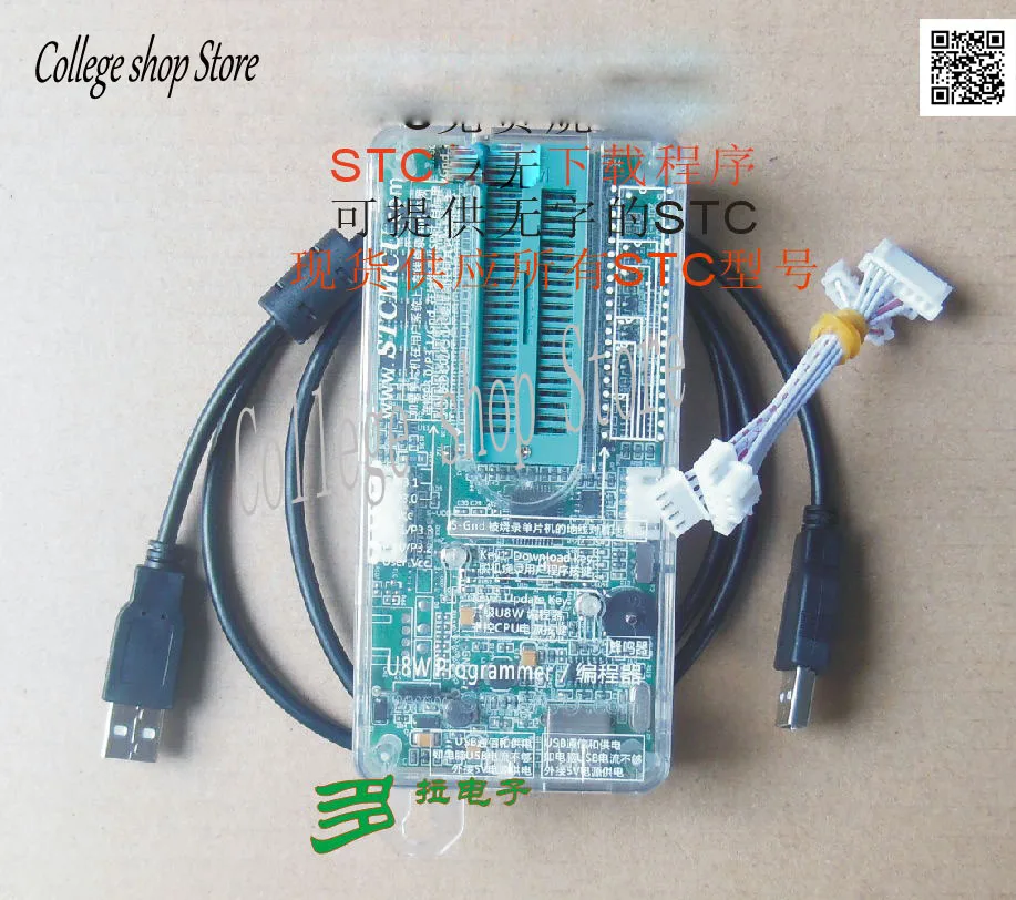 STC-Downloader-Offline-Burner-U8-U8W-Programmer-Burner-Applicable-to-All-STC.jpg