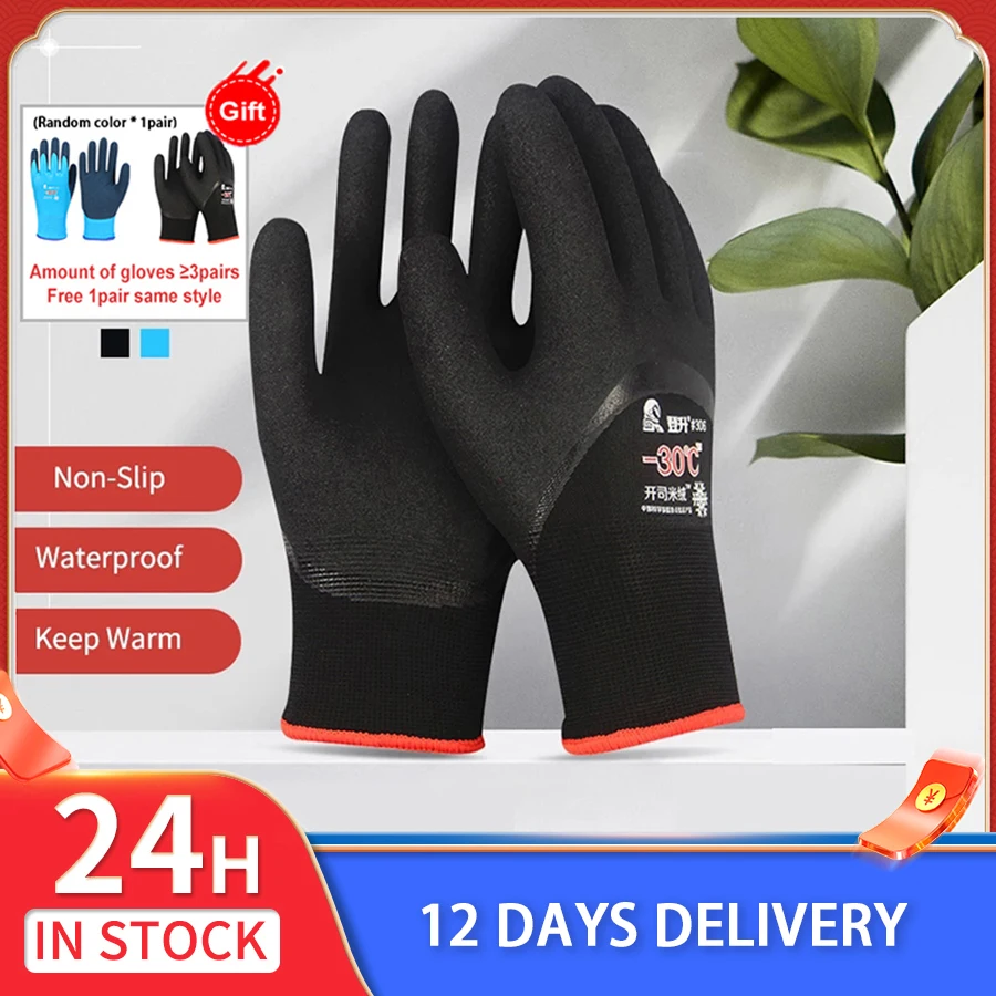 30 Degrees Fishing Cold Proof Work Gloves Antifreeze Wear Resistance ...