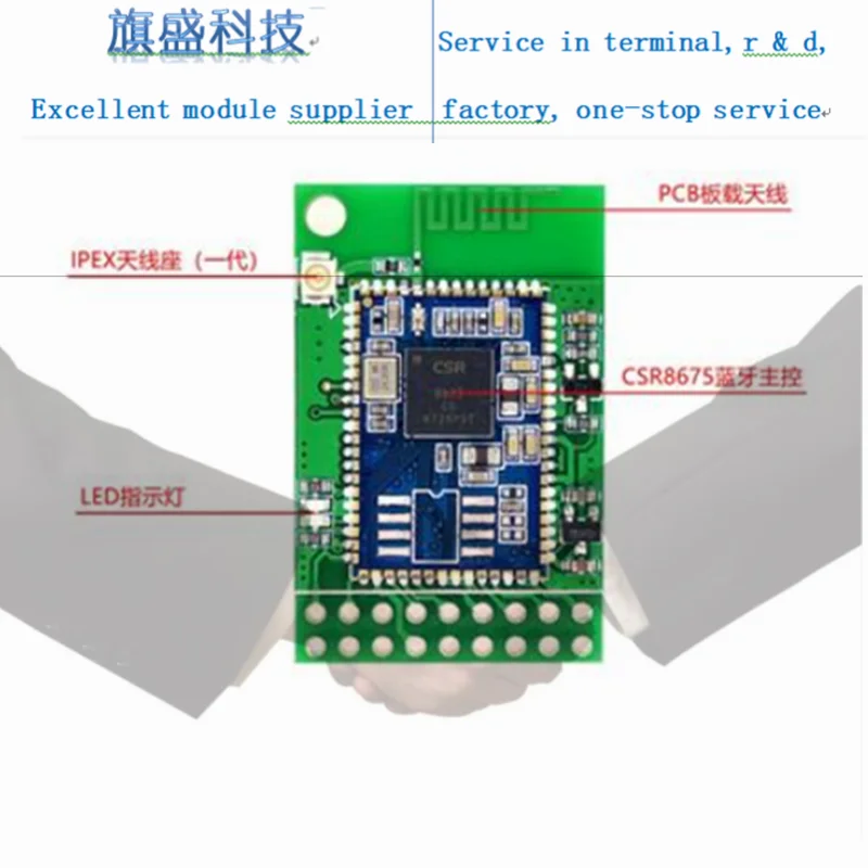 CSR8675 bluetooth 5.0 module group differential analog I2S/SPDIF ...
