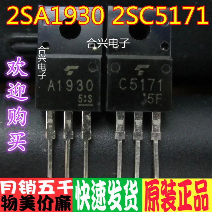 2SA1930-2SC5171-A1930-C5171-Audio-pei-dui-guan-Real-Brand-New-Original.jpg