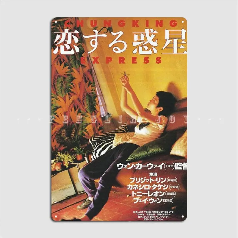 Chungking Express Movie Poster