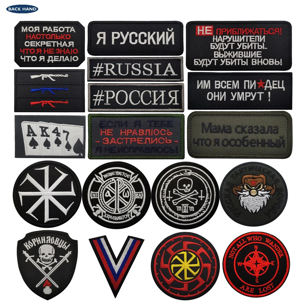 Russian Military Patches Badges | Badges Russian Army | Russian ...