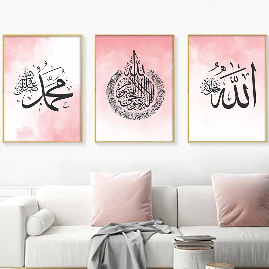 Pink Islamic Calligraphy Posters Canvas Painting Wall Art Print ...