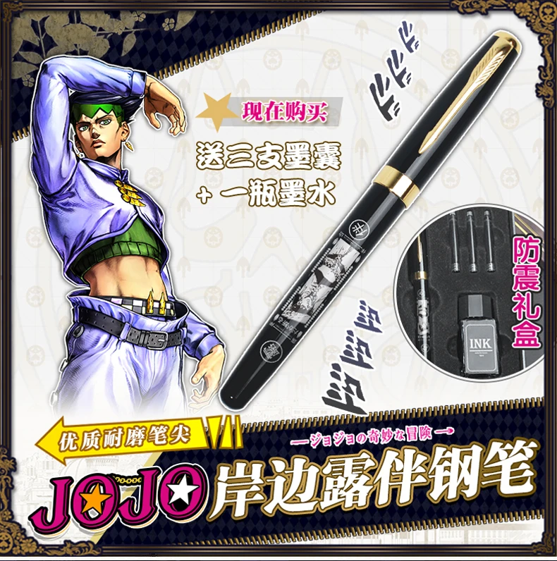 JoJo-s-Bizarre-Adventure-Rohan-Kishibe-Cosplay-Anime-Student-Fountain ...