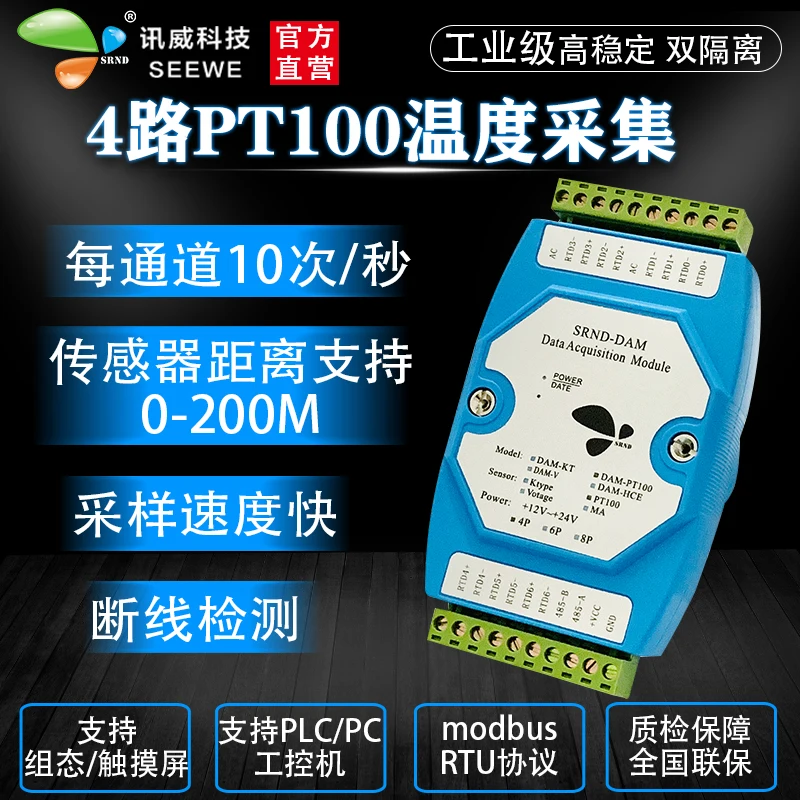PT100-temperature-acquisition-module-4-channel-MODBUS-temperature ...