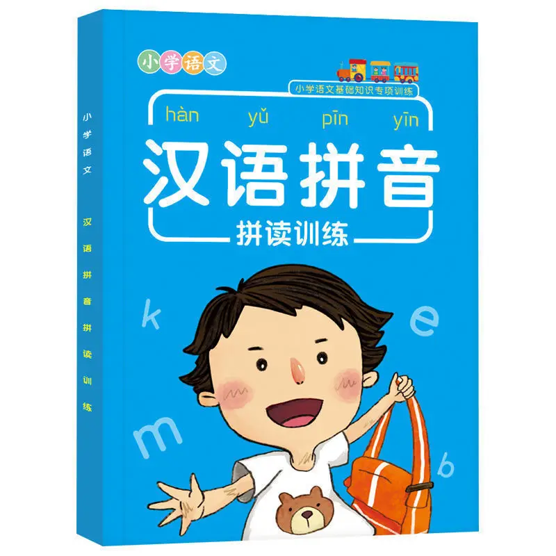 New-Learn-Pinyin-First-Grade-Learn-Pinyin-Pinyin-Reading-Training ...