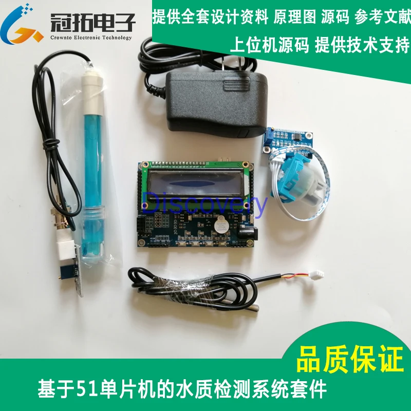 51 STM32 single chip microcomputer water quality detection PH value pH ...