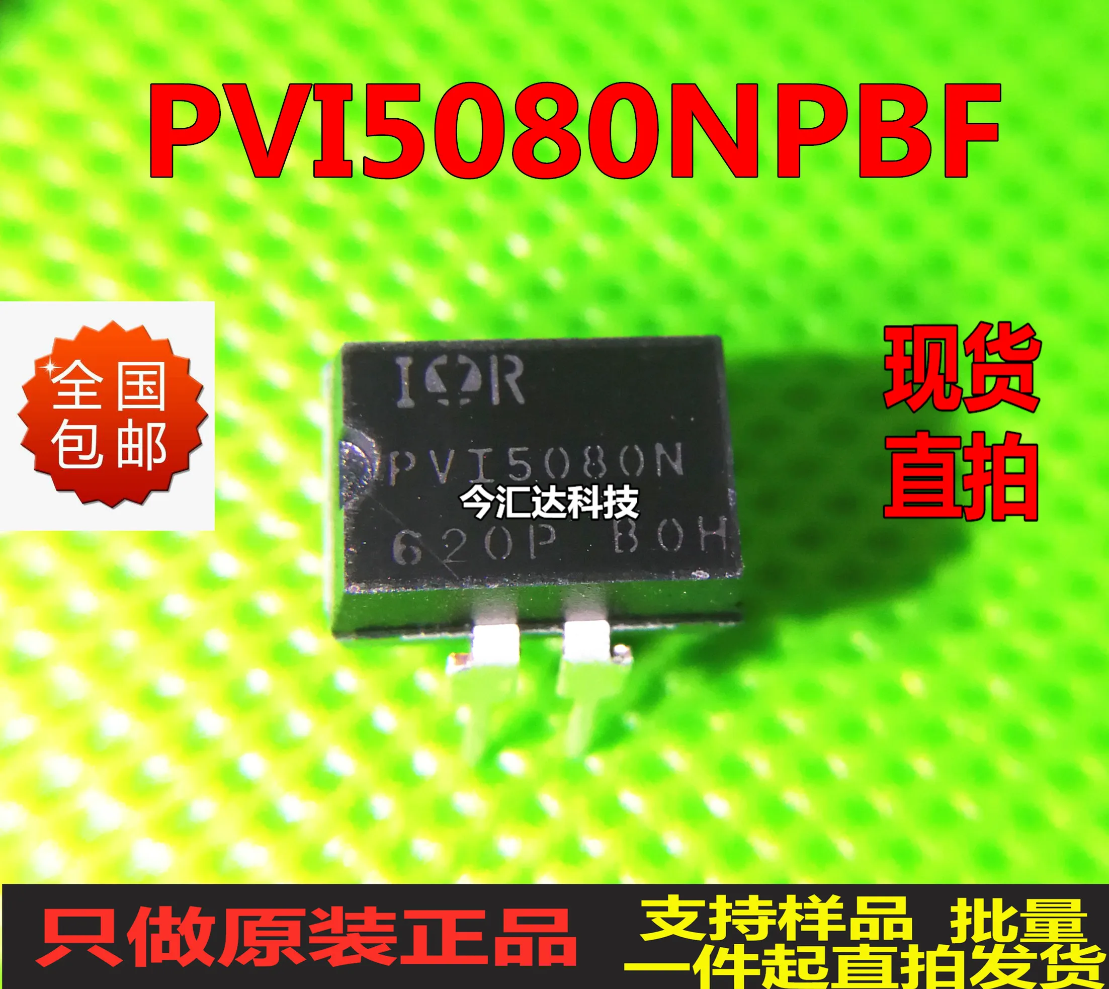 New original 100 In Stock PVI5080NPBF Replacement Parts Accessories new-original-100-in-stock-pvi5080npbf-replacement-parts-accessories