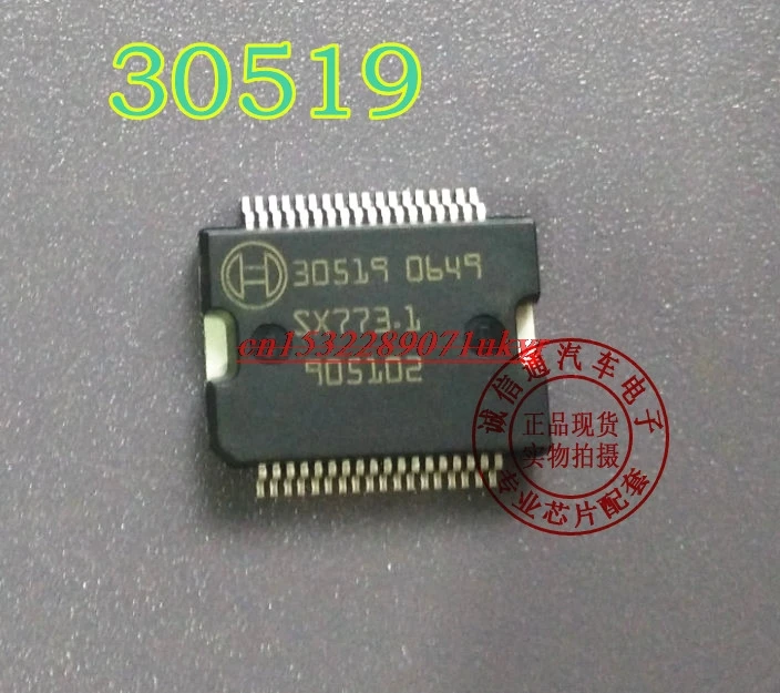 5pcs) 30519 디젤 ECU 보드 용 30519 자동차 용 컴퓨터 보드 수입 IC 칩 자동차 IC 모듈 칩|퍼포먼스 칩 ...