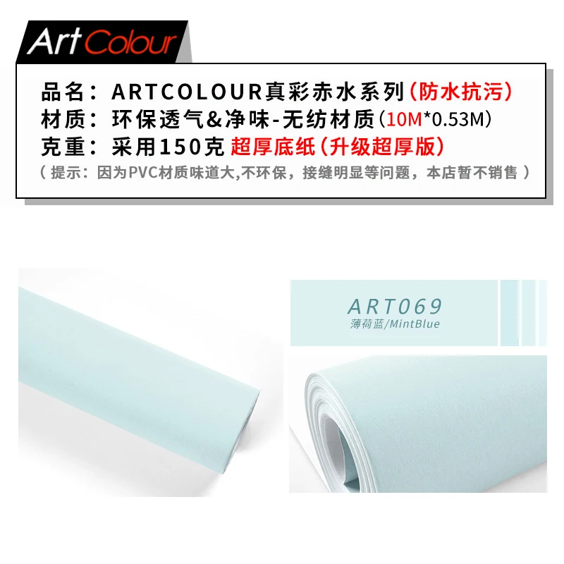 Plain Mint Blue Background