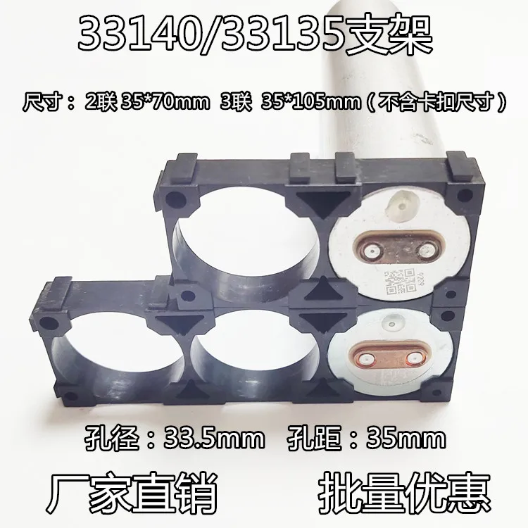 33140-battery-bracket-fixed-combination-bracket-can-be-spliced.jpg