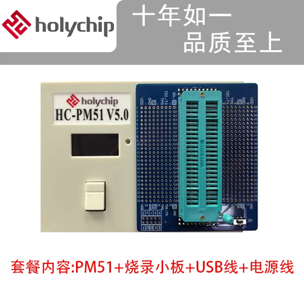 HC-PM51-V5-0-8051-Flash-MCU-Burner-Offline-Online-Burning.jpg