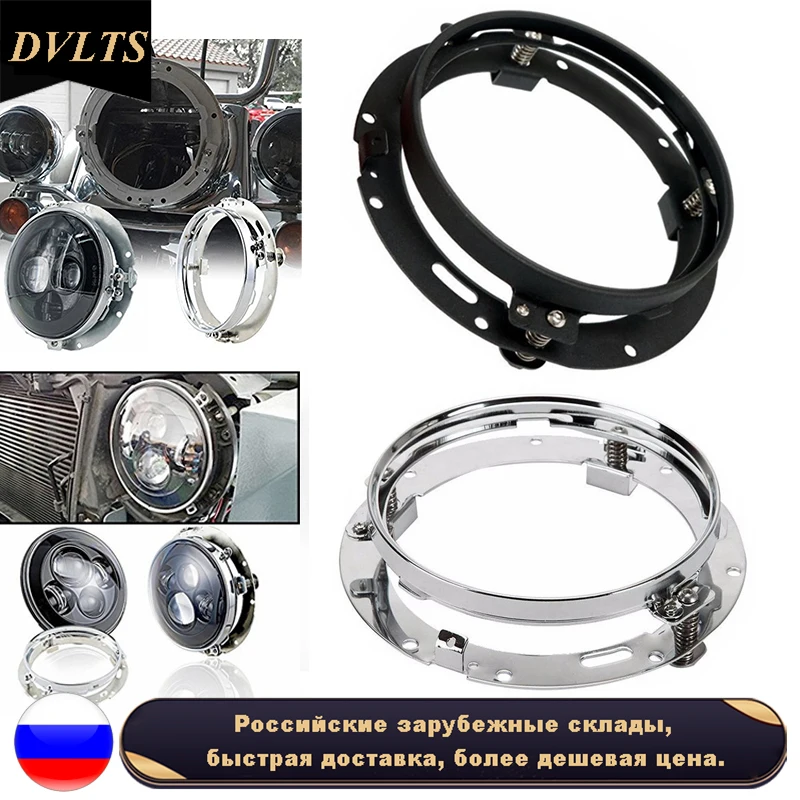 1PC-2PCs-7-Inch-Motorcycle-LED-Headlight-Adapter-Mounting-Ring-Bracket ...