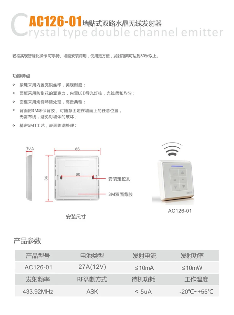 Rideau Motorisé Électrique,A-OK AC125-01-AC126-01 Simple-Double panneau ...