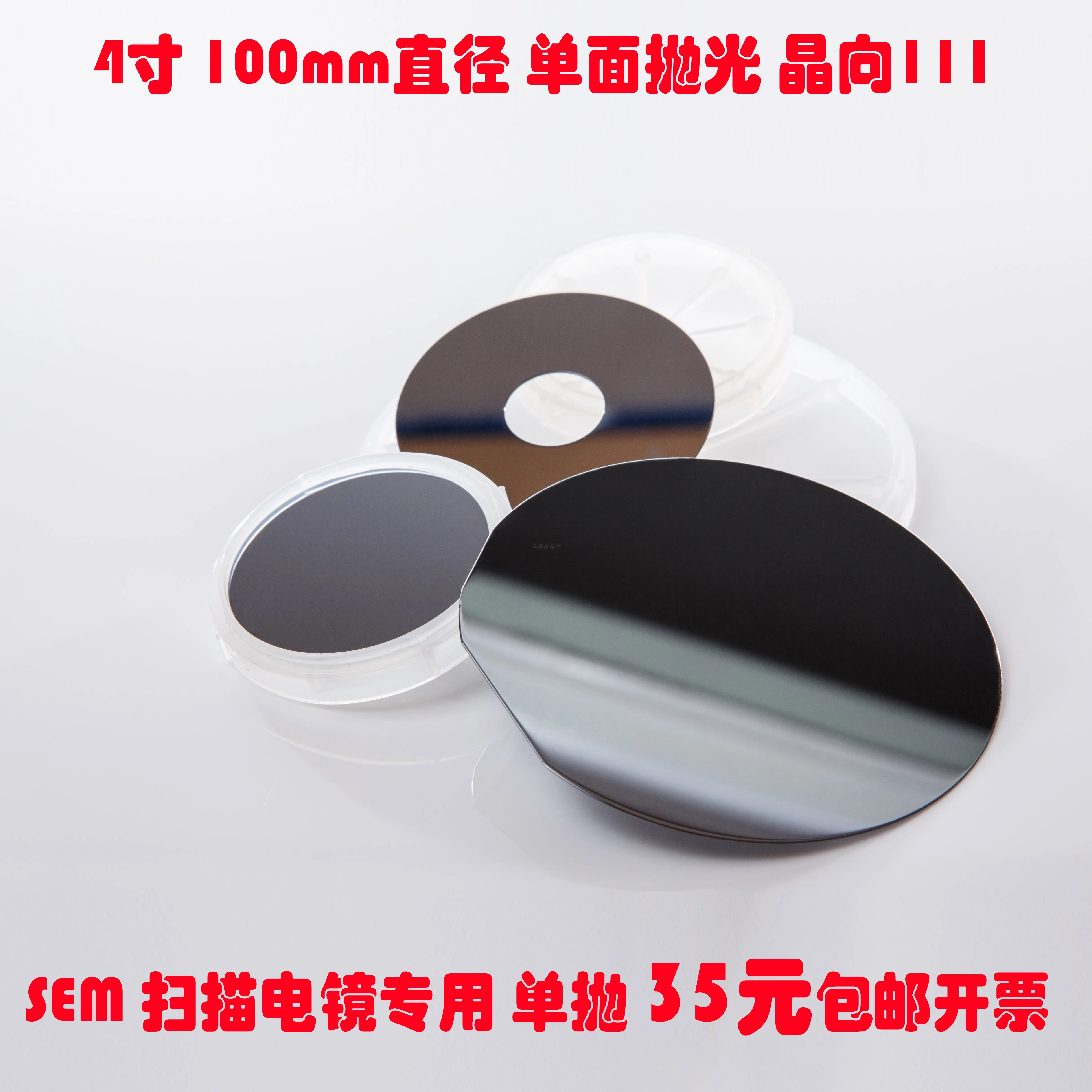 Monocrystalline-Silicon-Wafer-SEM-Electron-Microscope-Scanning-XRD ...