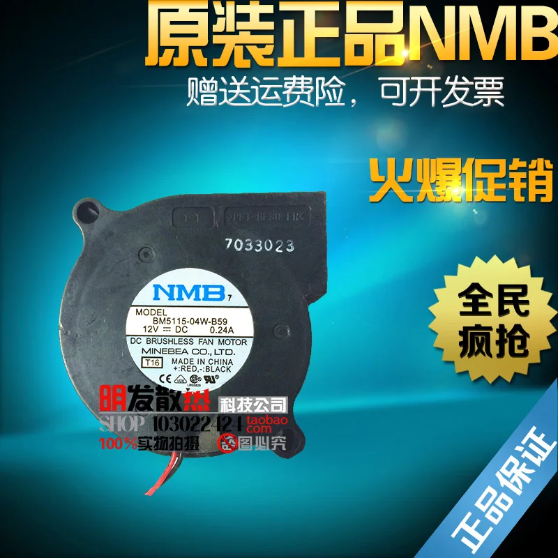 정품 5CM 5015 12V0.24A BM5115-04W-B59 이중 볼 프로젝터 터빈 팬 - 노트북-마더보드.com