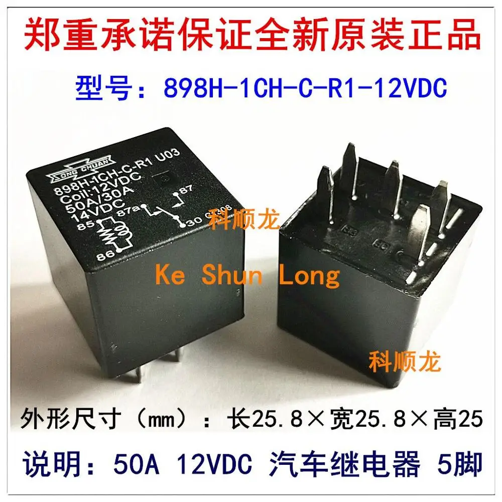 100%NewOriginal 50A/30A 14VDC 25A/20A 12VDC 24VDC Relays 898H-1CH-C-R1 ...
