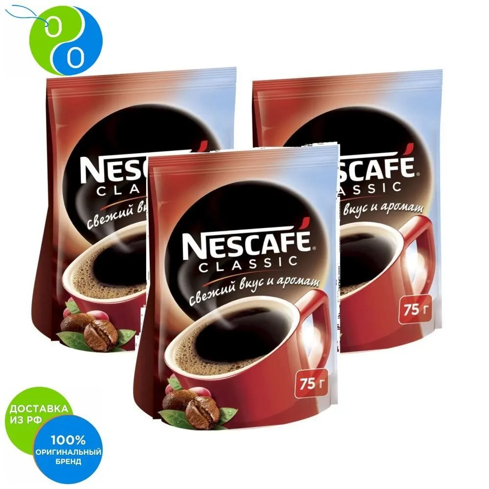 Coffee-Nescafe-Classic-75g-pack-3-pack-Nescafe-nescafe-ytcrfat-tuylfau-instant-coffee-beverages ...