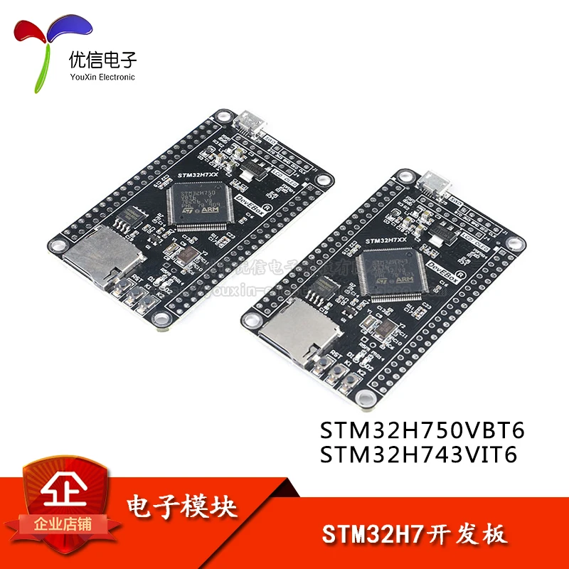STM32H7 Development Board STM32H750VBT6 Core Board STM32H743VIT6 ...
