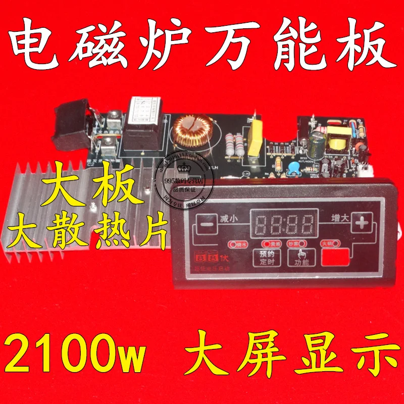2100w Induction Cooker Motherboard Universal Board Conversion Board ...