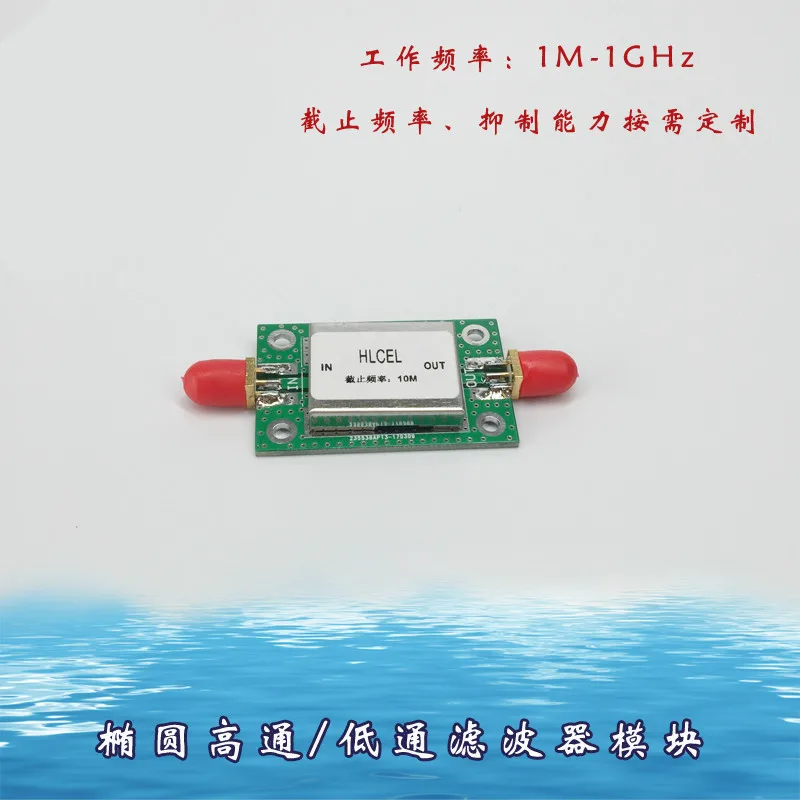 Passive Elliptical Low Pass Filter High Pass LC Filter Module 1M-1G ...