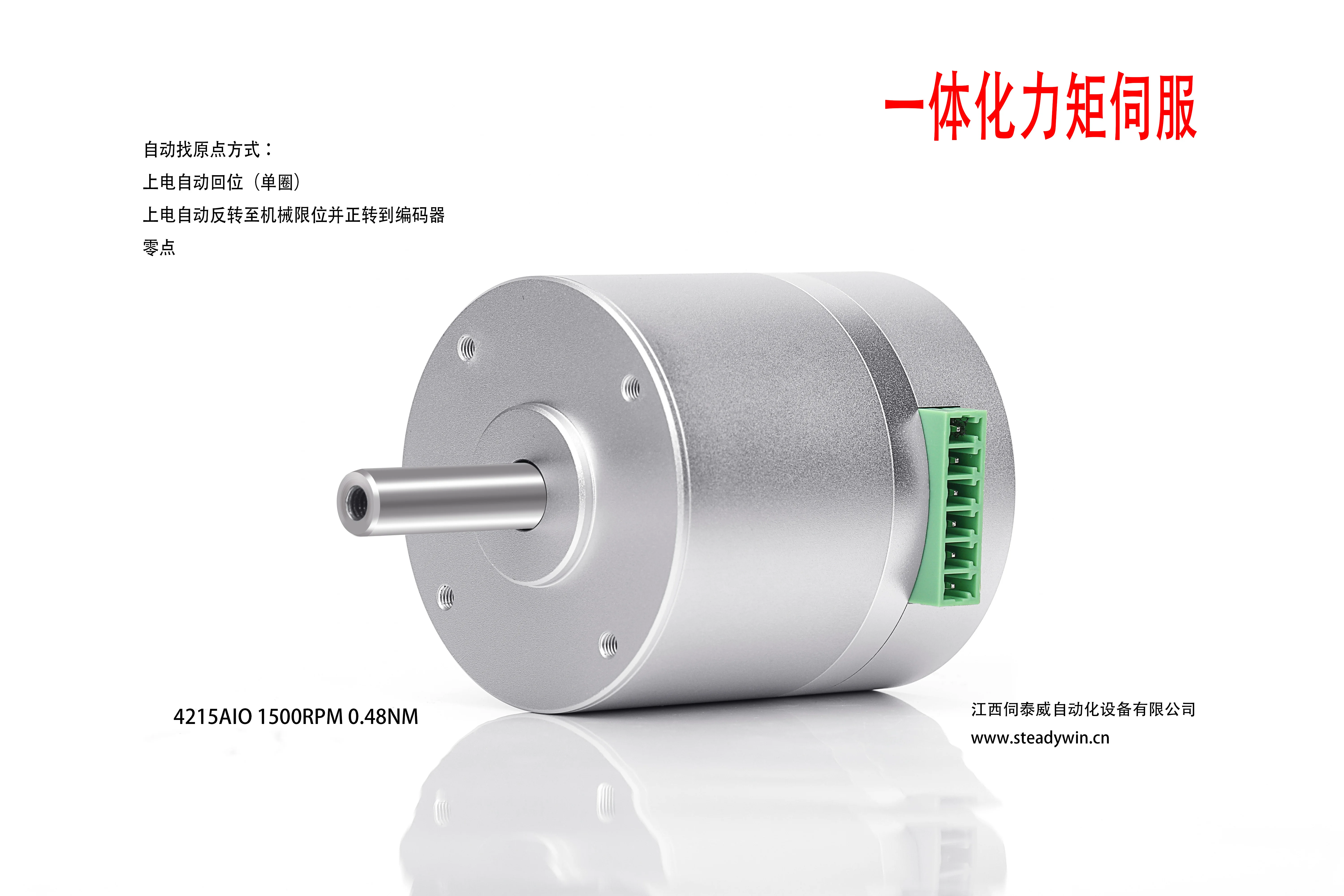 Small Servo Motor for Mask Machine Arm Motor Brushless DC DD Motor ...
