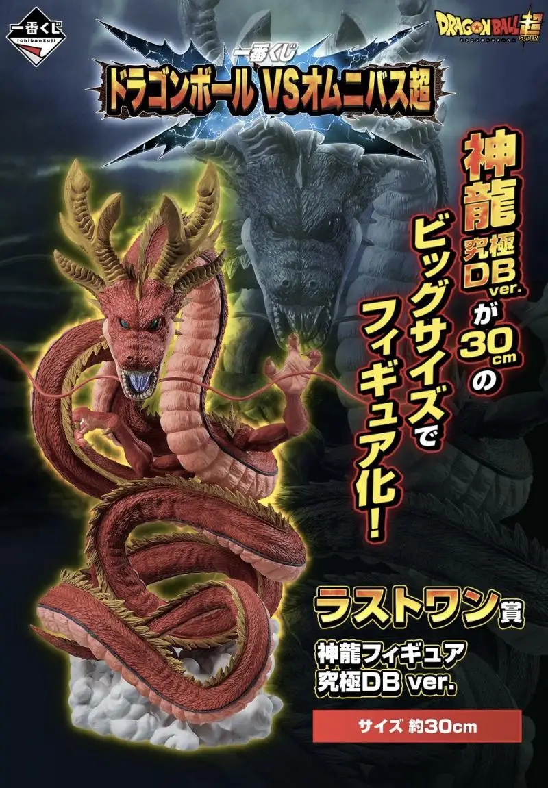 Red Shenron