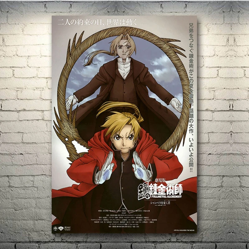 Edward Elric Shower