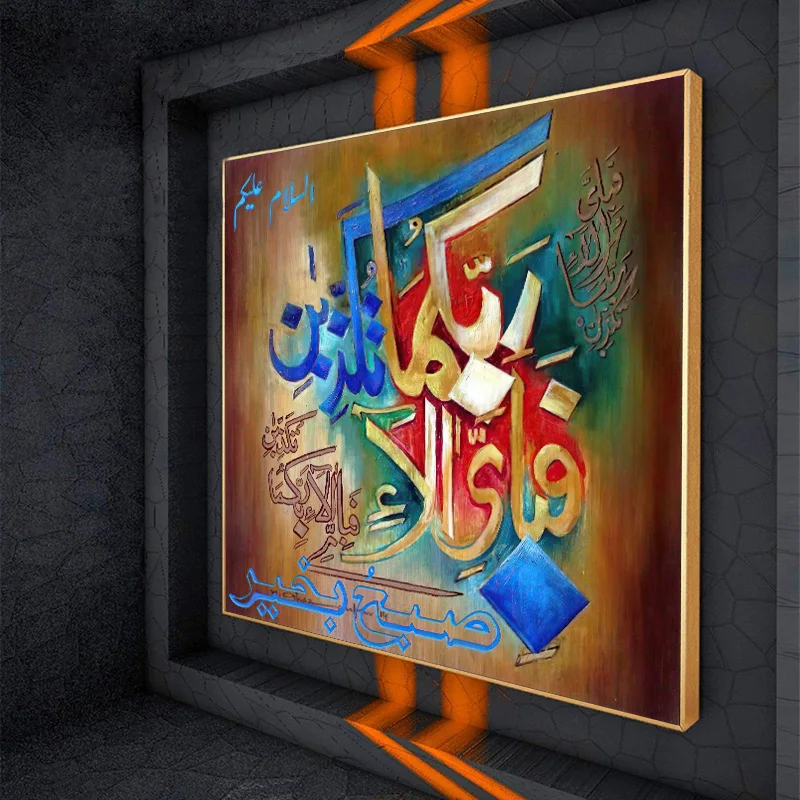 Retro-Abstract-Muslim-Arabic-Calligraphy-Art-Painting-Print-on-Canvas ...