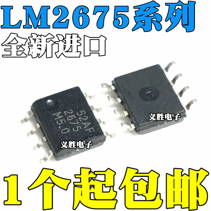 New and original LM2675M LM2675MX LM2675-3.3 5.0 ADJ 12 SOP8 IC ...